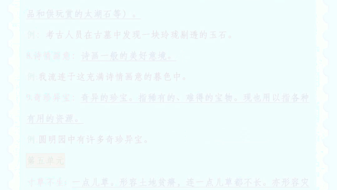 五年级