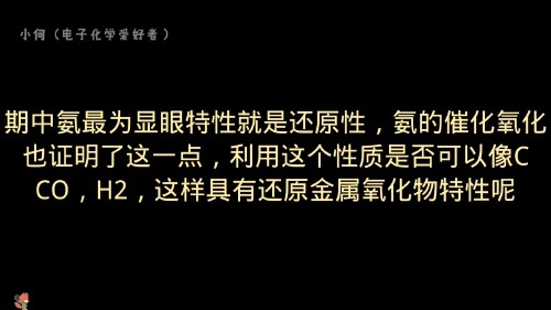 (氨及其化合物性质)氨气还原氧化铜