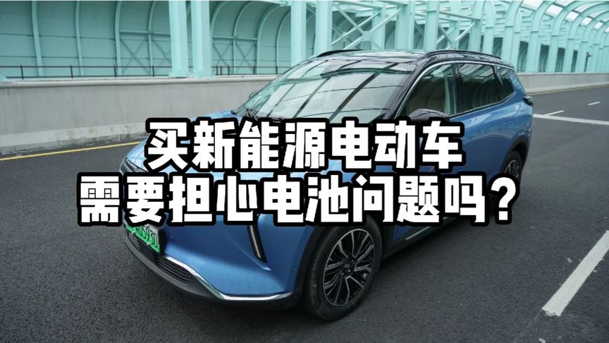 买新能源电动车,电池问题有什么保障?#新能源电动车 #终身质保