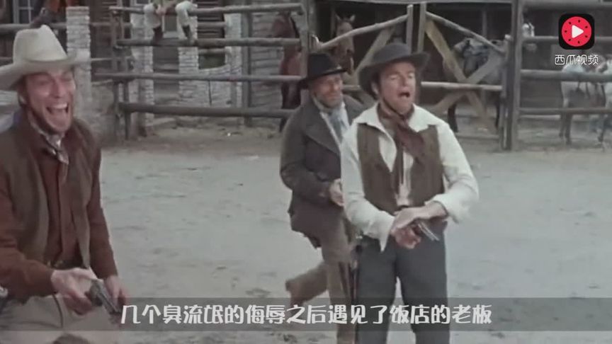 西部经典大片《荒野大镖客》,唯一让我憋着尿看完的一部电影!