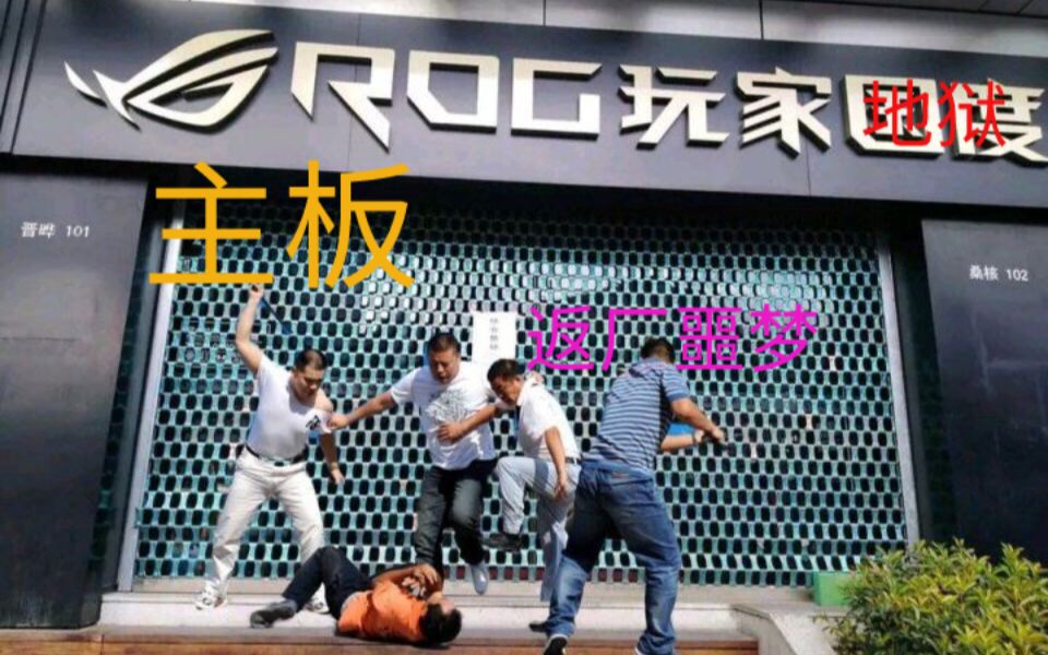 华硕售后究竟什么水平?