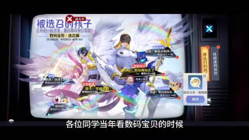 一只小狗也能变成女神?梦幻新诛仙联动数码宝贝,天女兽梦回童年