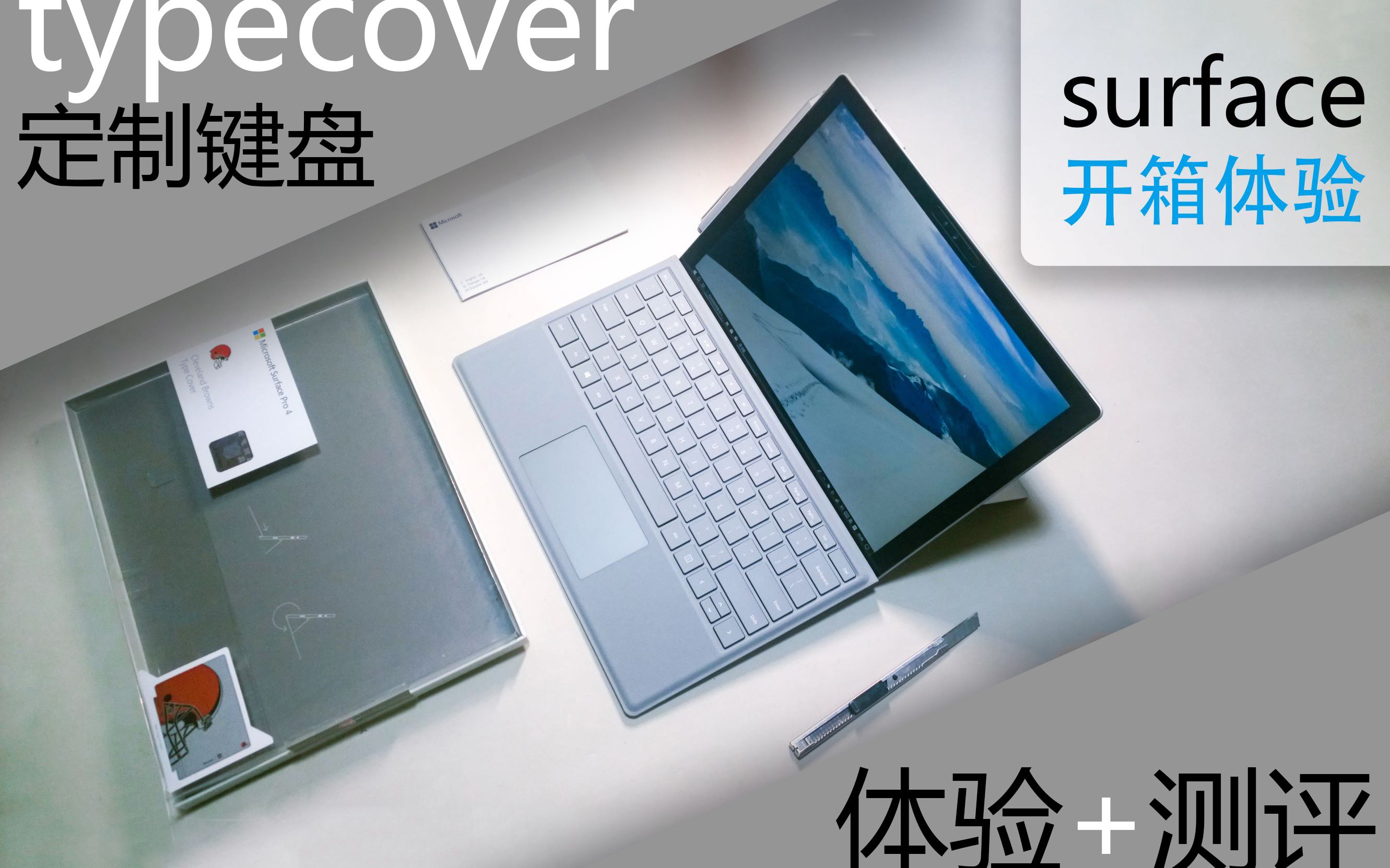 ...cover开箱+测评,最强笔记本键盘的功能详解,玻璃触摸板,结论:必须得...
