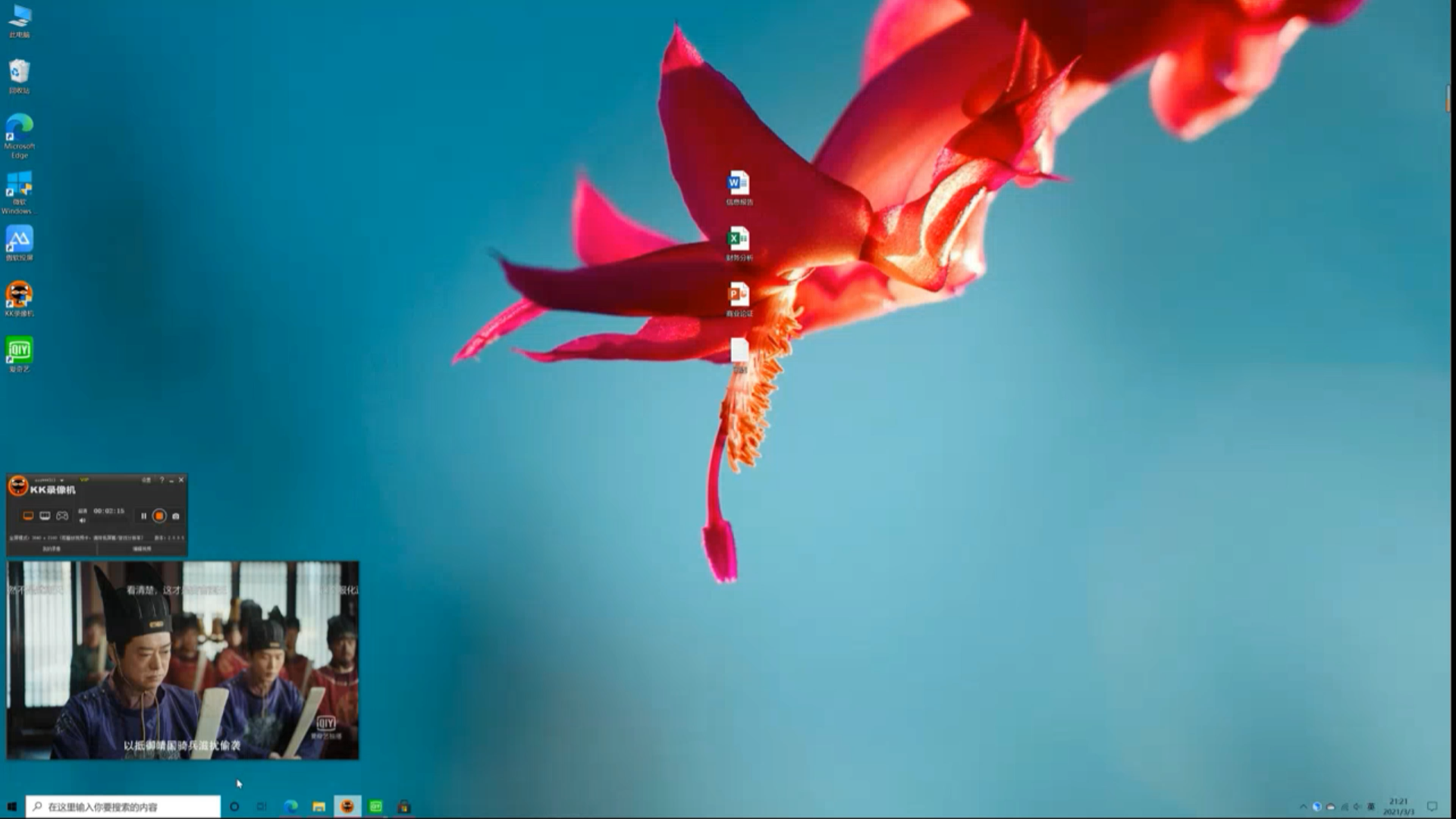 一看就会的电脑桌面整理软件