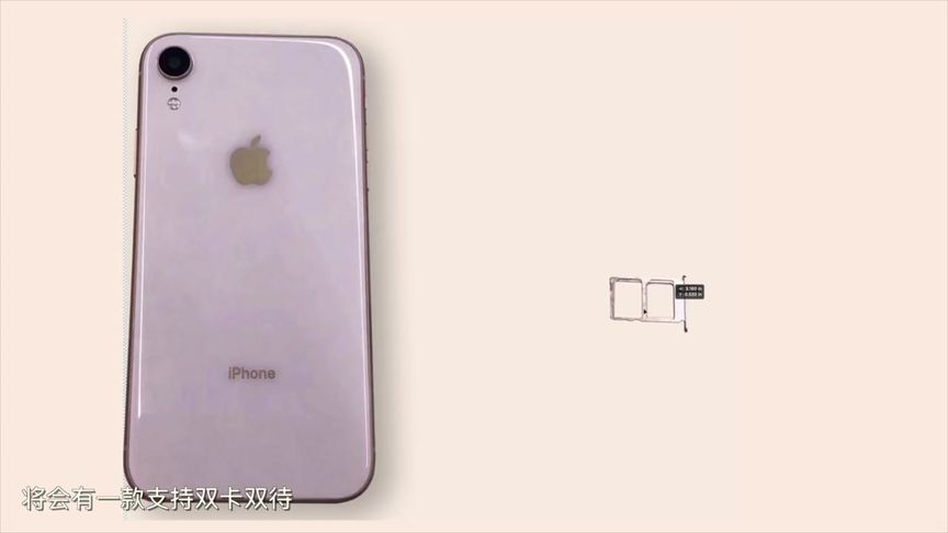 新iPhone有双卡双待?中国移动新海报已默认