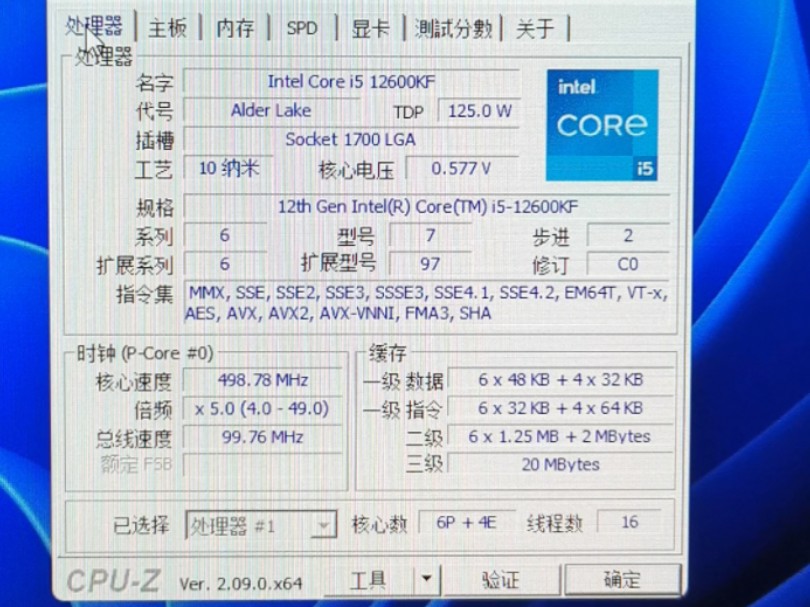 Intel Core i5 12600kf默频 CPU-Z跑分测试,对标i9 10代!