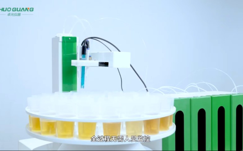 卓光,全自动滴定仪介绍视频