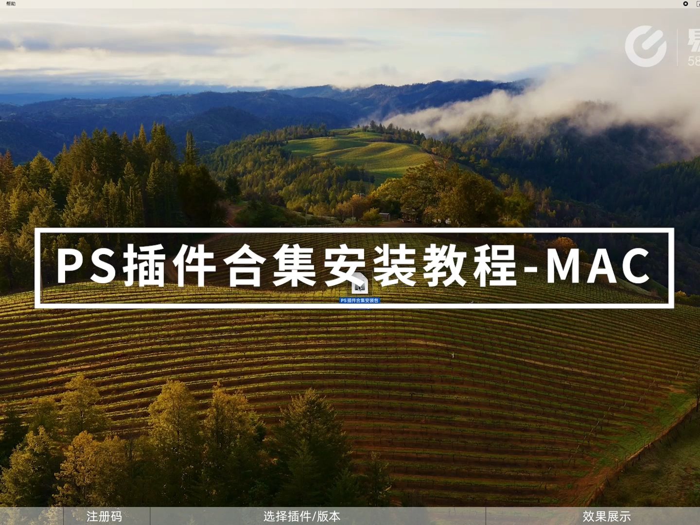...首发」最新Photoshop 2024 PS全套插件合集MAC一键安装视频教程/...
