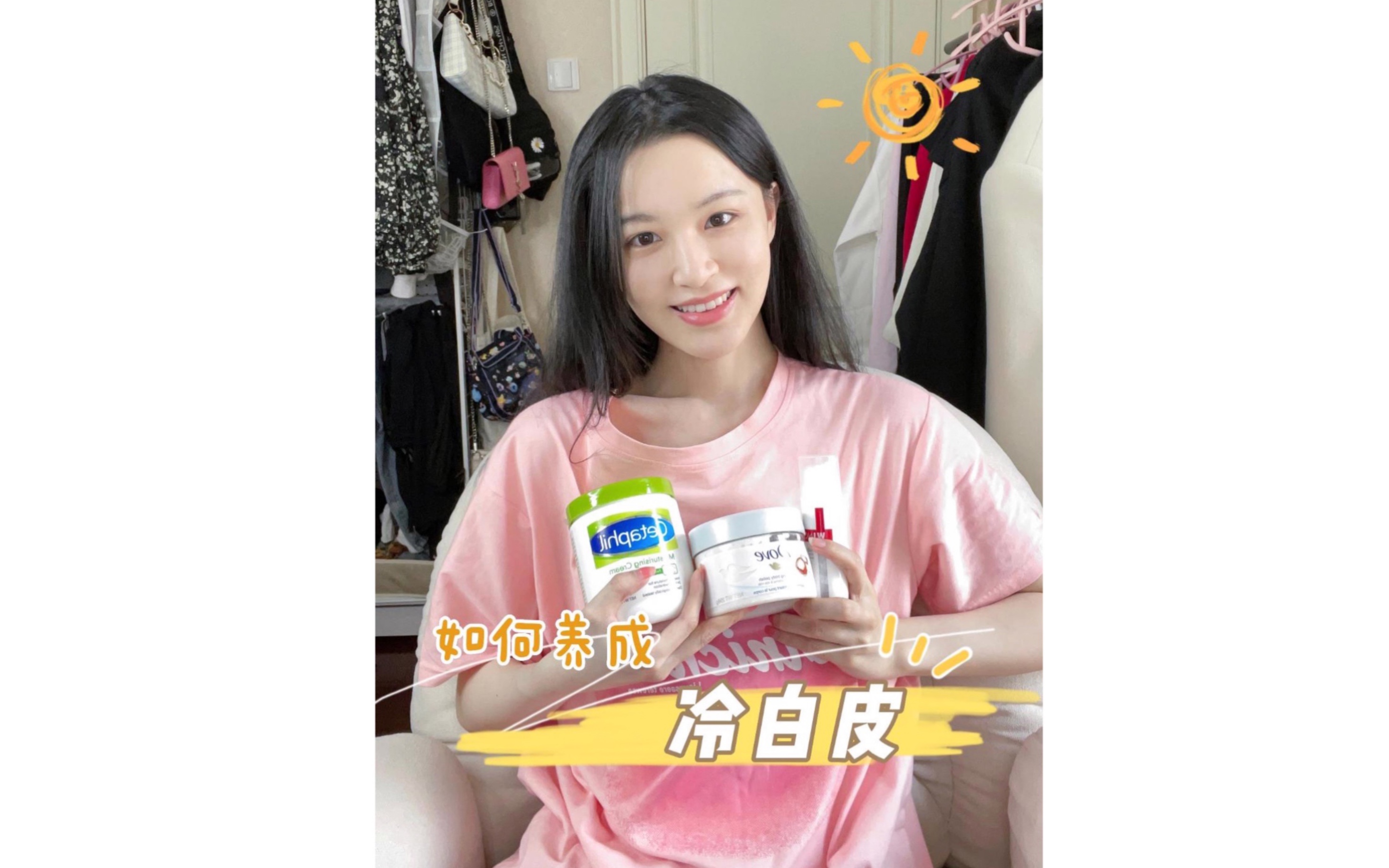 【梁婧娴】如何维养冷白皮ߔ�平价美白好物分享