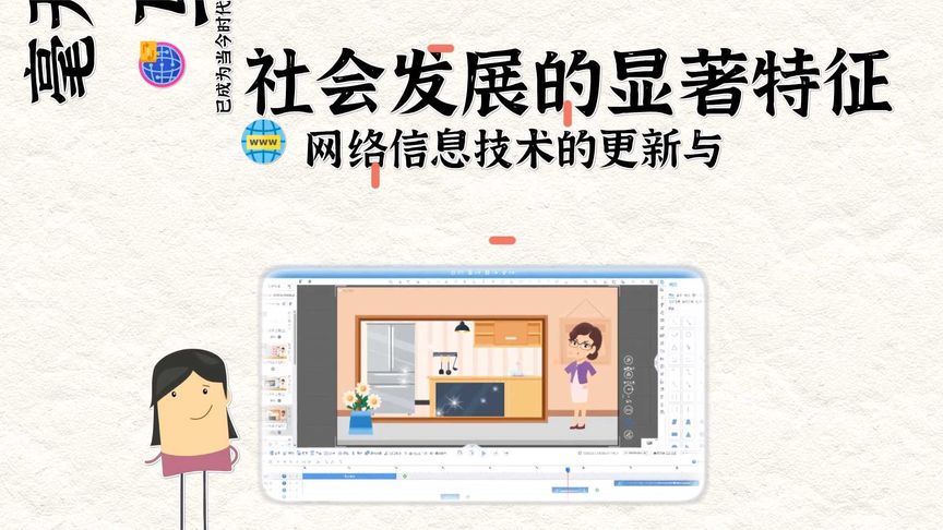 超实用的课件制作软件,老师制作课件更轻松!_怎么做动画视频