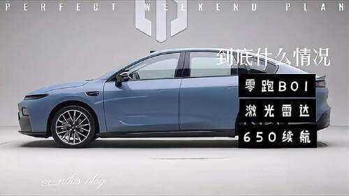 零跑B01携激光雷达亮相!续航650km对标B10,车展抢先看