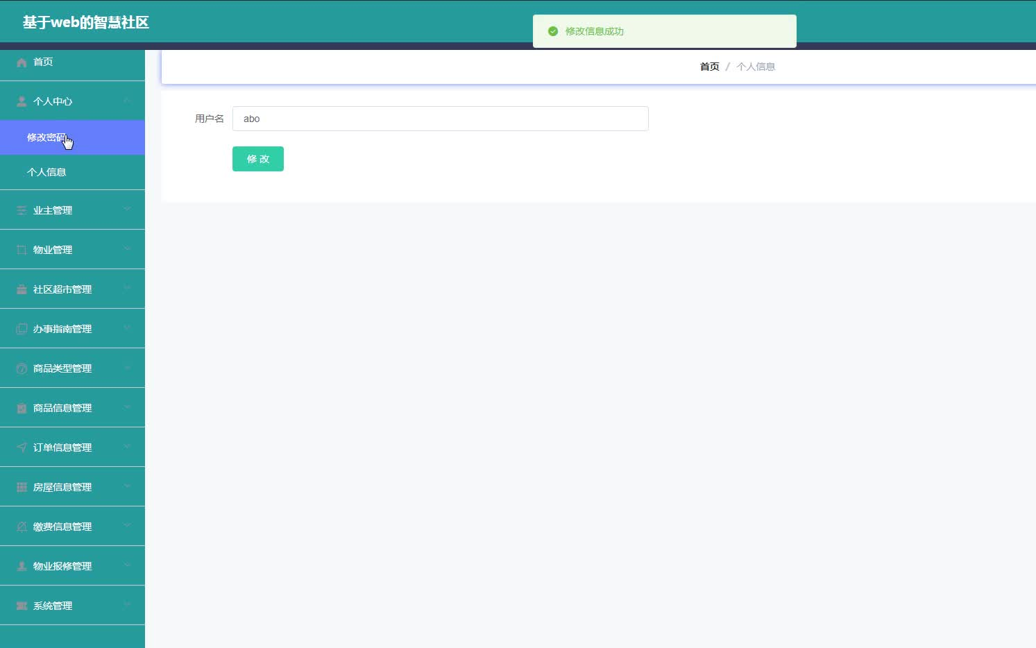 python-django基于web的智慧社区计算机毕业设计 - 1.python-django...