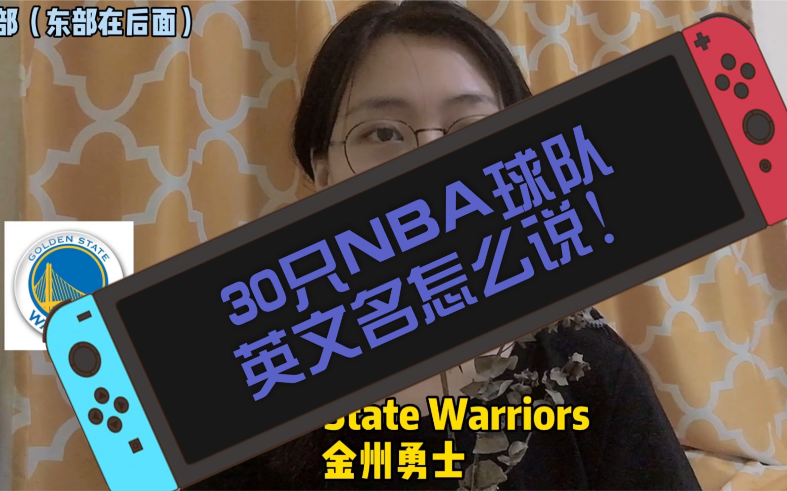 nba的30只球队,英文名怎么说!