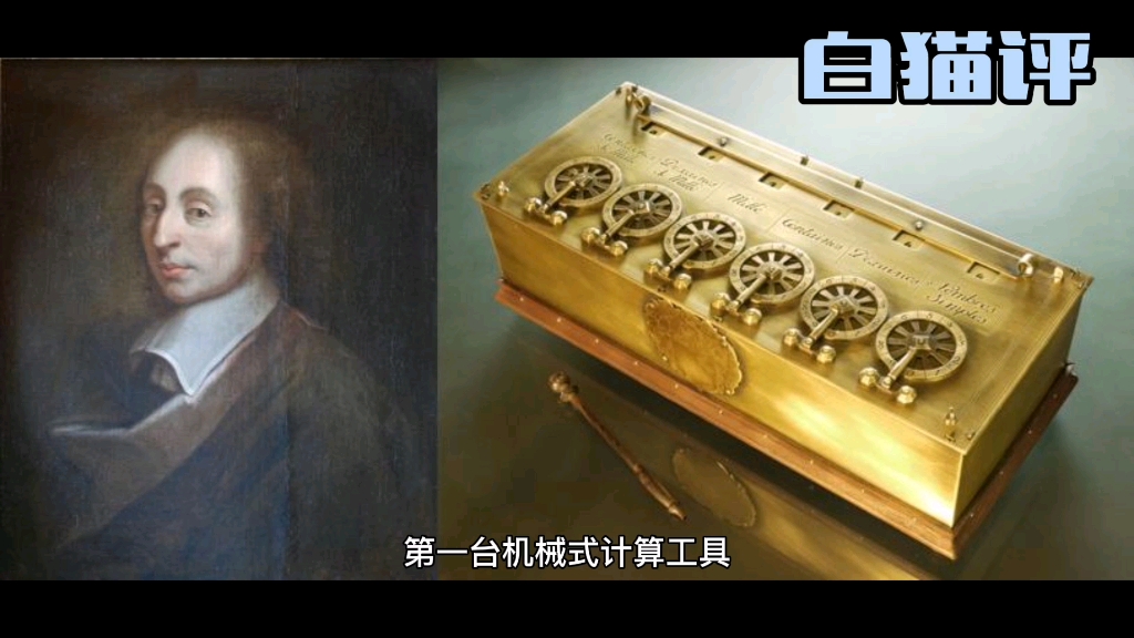 帕斯卡加法器原理