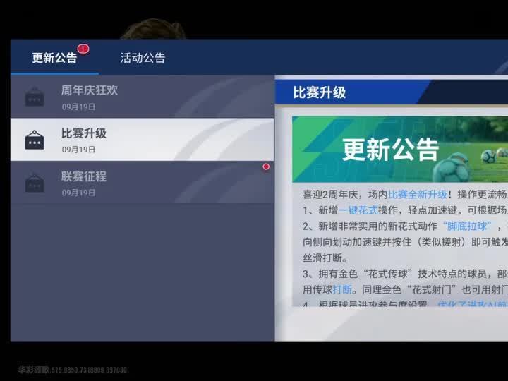 绿茵信仰策划想开了