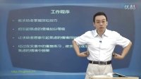个体心理咨询方案的实施1