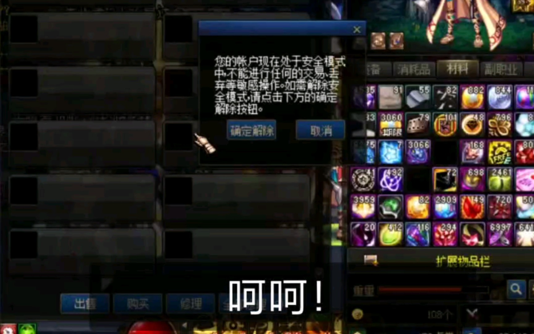 DNF 安全模式了,别急着解,试下换频道