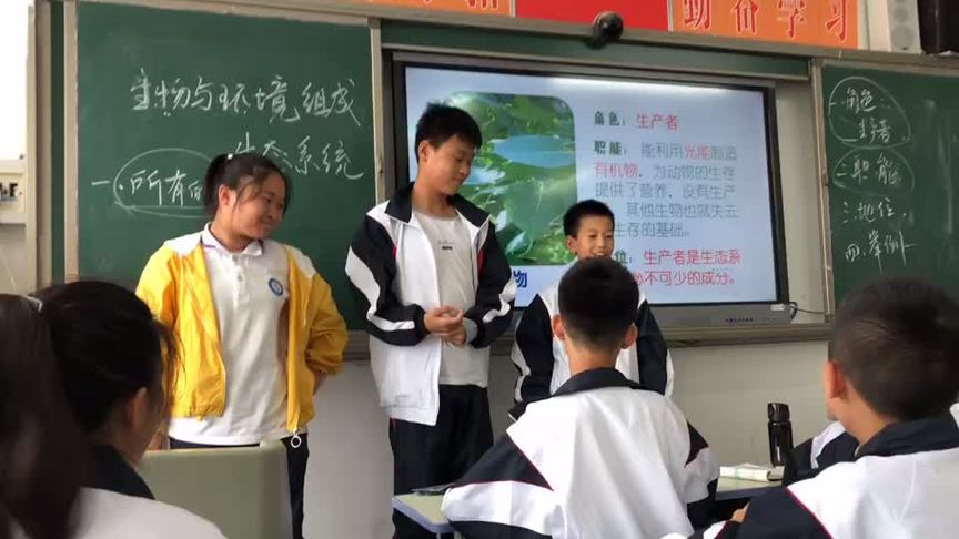 生态系统的组成