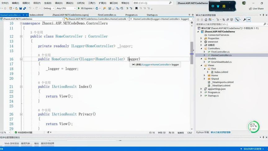 【.Net Core基础】03.使用log4记录日志