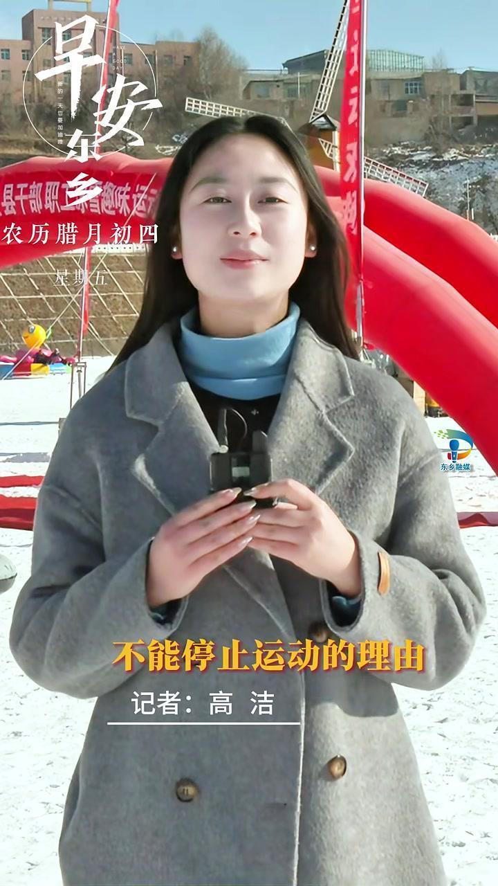 #早安冬天不能停止运动的理由,大概就是我用健身保暖;你用秋裤御寒...