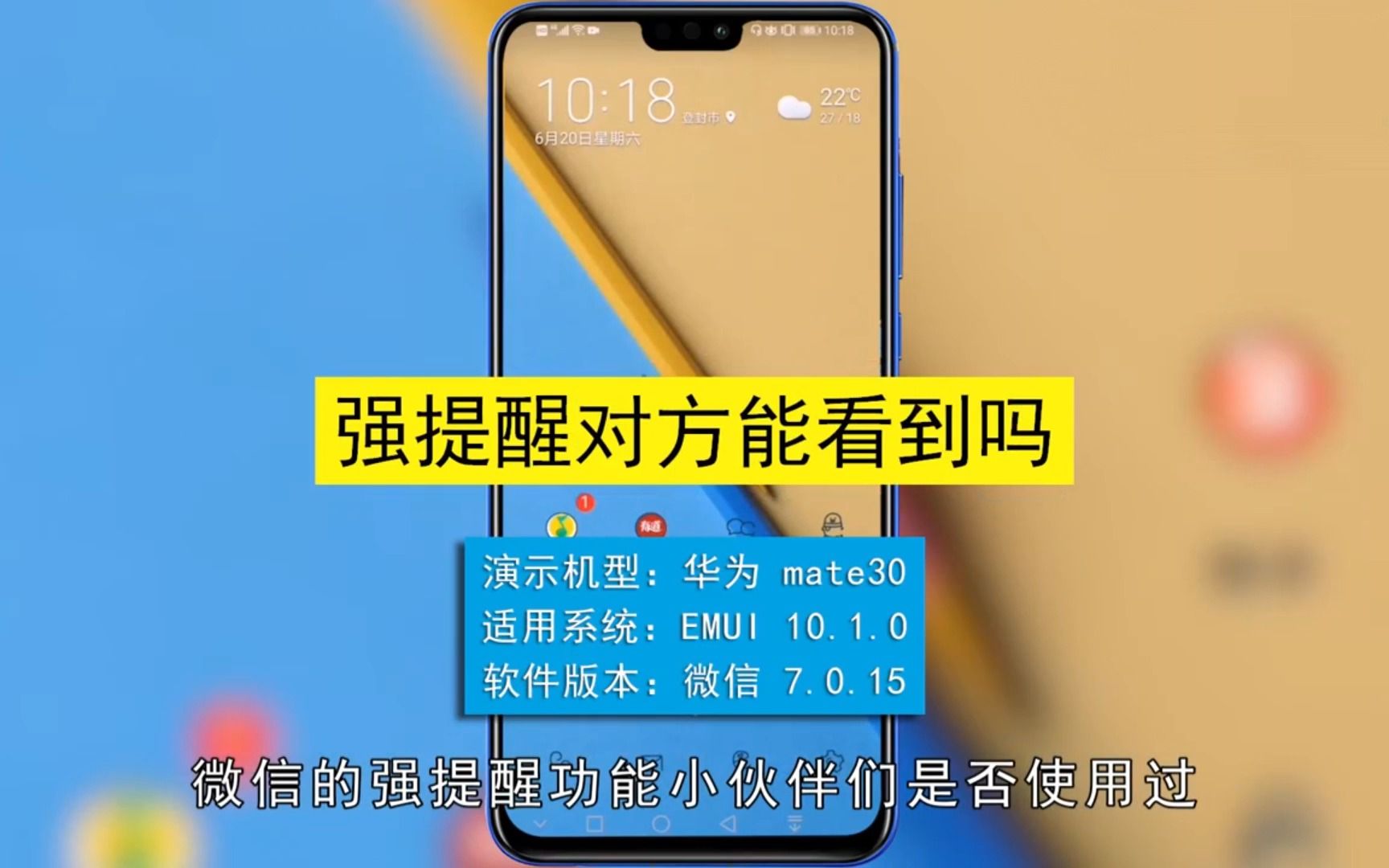 强提醒对方能看到吗,微信强提醒