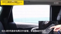 吉普自由光改装自动升窗器玻璃升降器一键关窗器安装教程