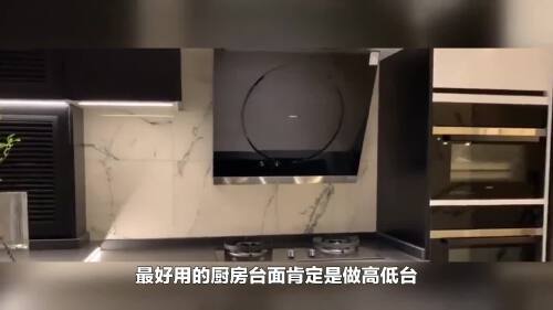 厨房装修必看!橱柜高低台面黄金比例设计,做饭再也不腰酸!