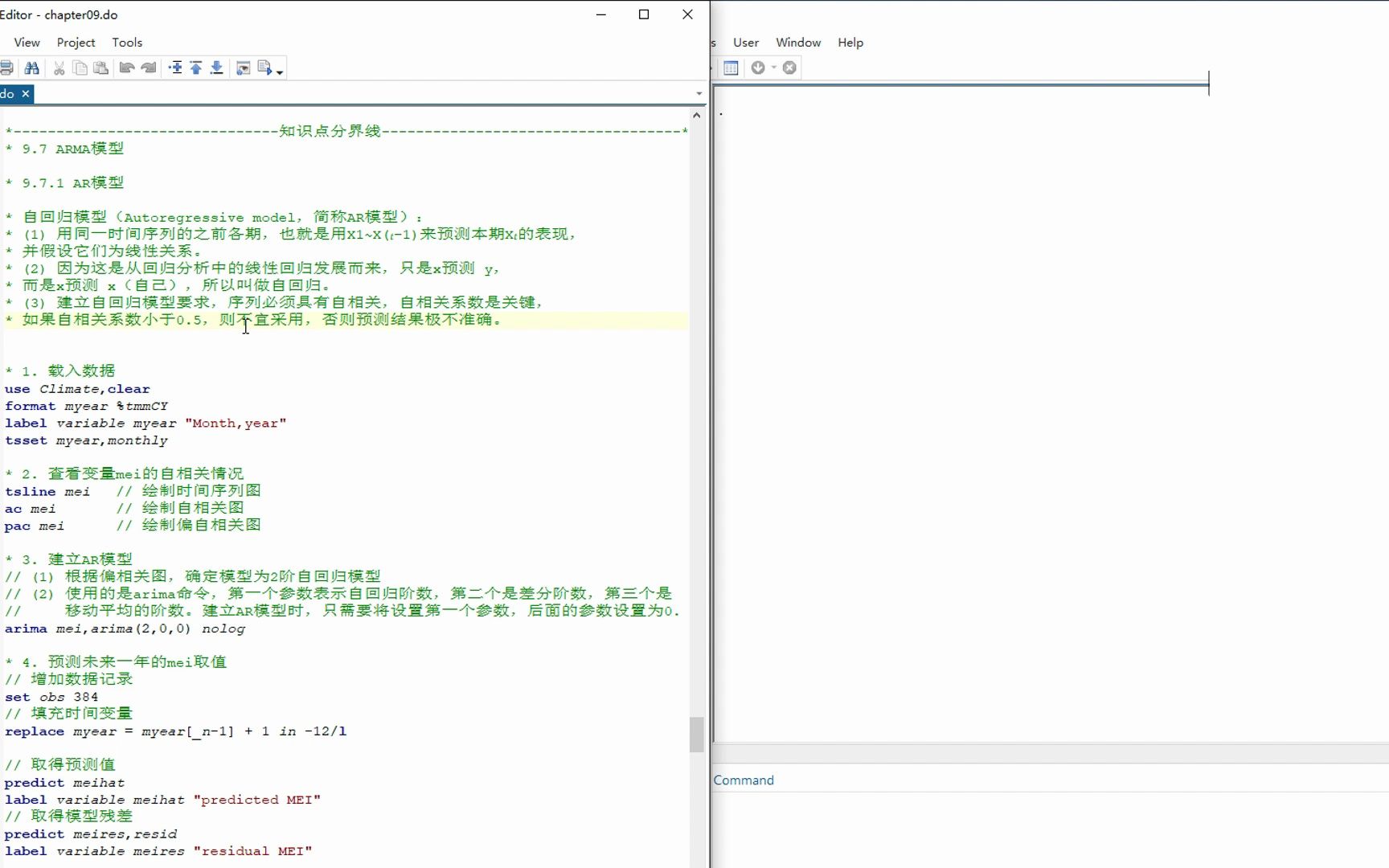 9.13时间序列分析--AR模型