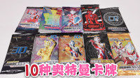妹子拆一元一包的奥特曼卡片,一共有10种,这些卡包你见过吗?