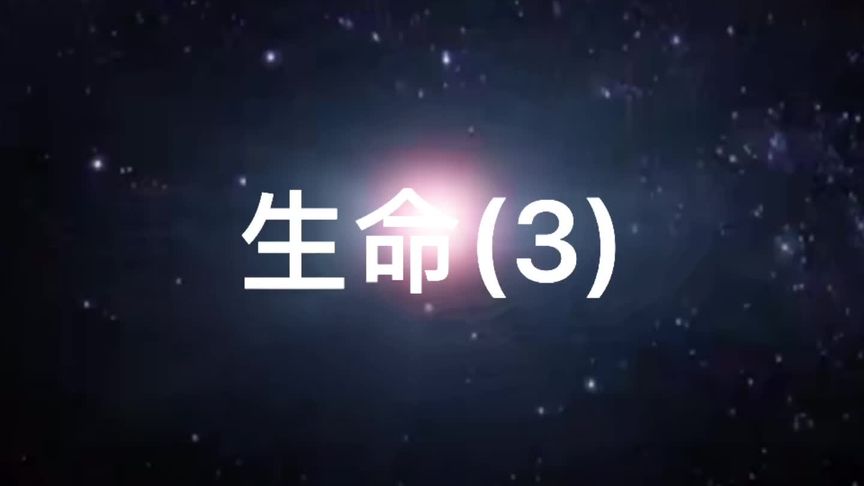 世界解读的模型,一种对信息不断包容的迭代#涨知识 #科普 #认知