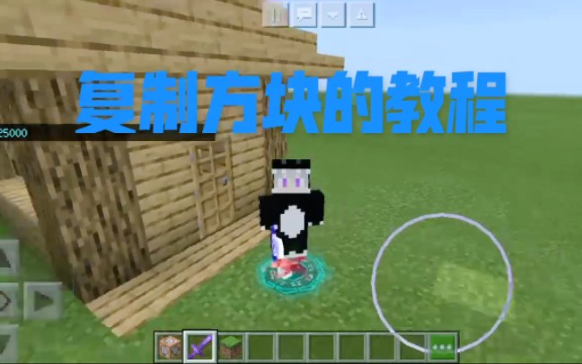 复制方块
