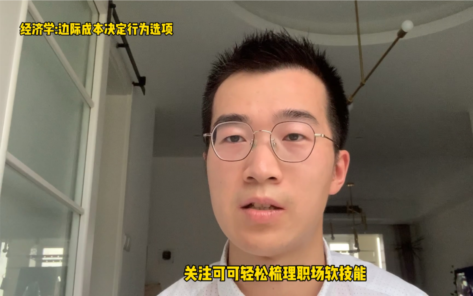 经济学:边际成本决定行为选项