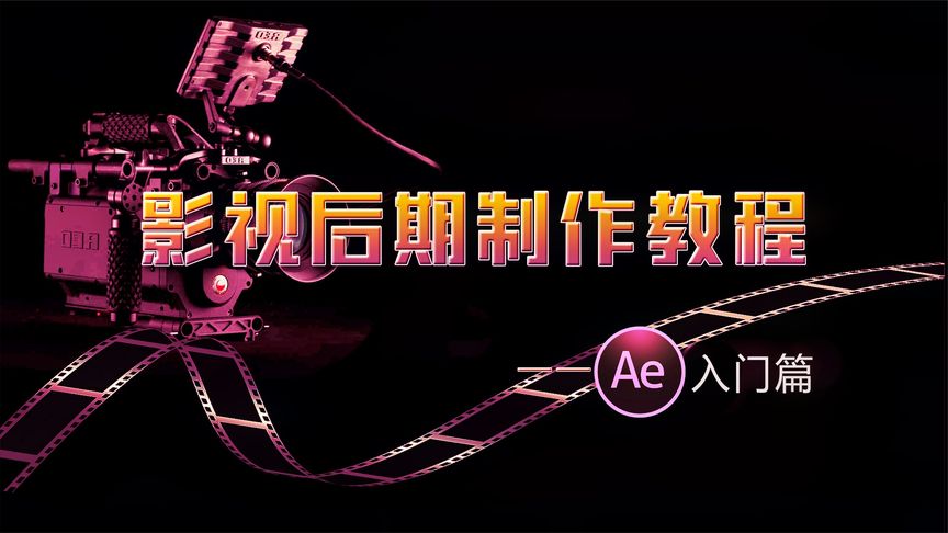 Ae自学教程 第63节--表达式讲解