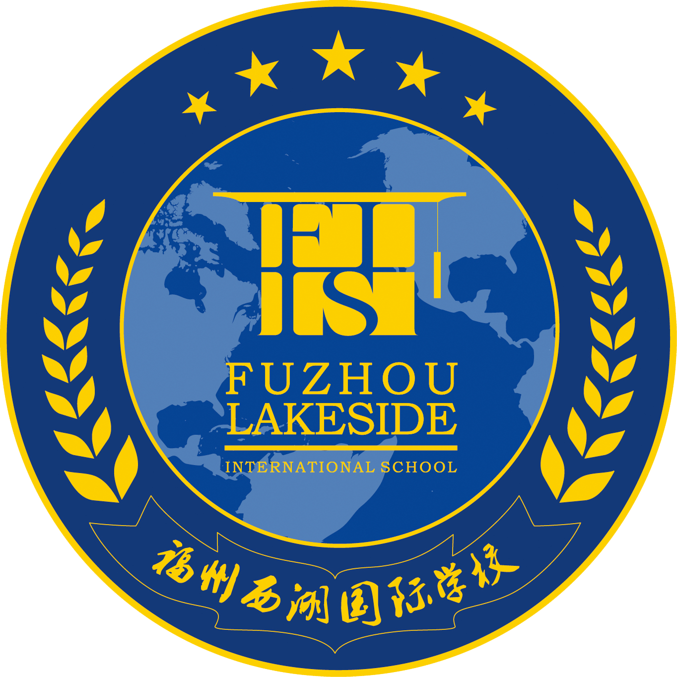 FLIS福州西湖国际学校 