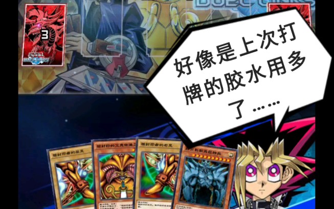 【游戏王】我手里怎么全是些意☆义☆不☆明的卡啊(赢一次爽一年系列)