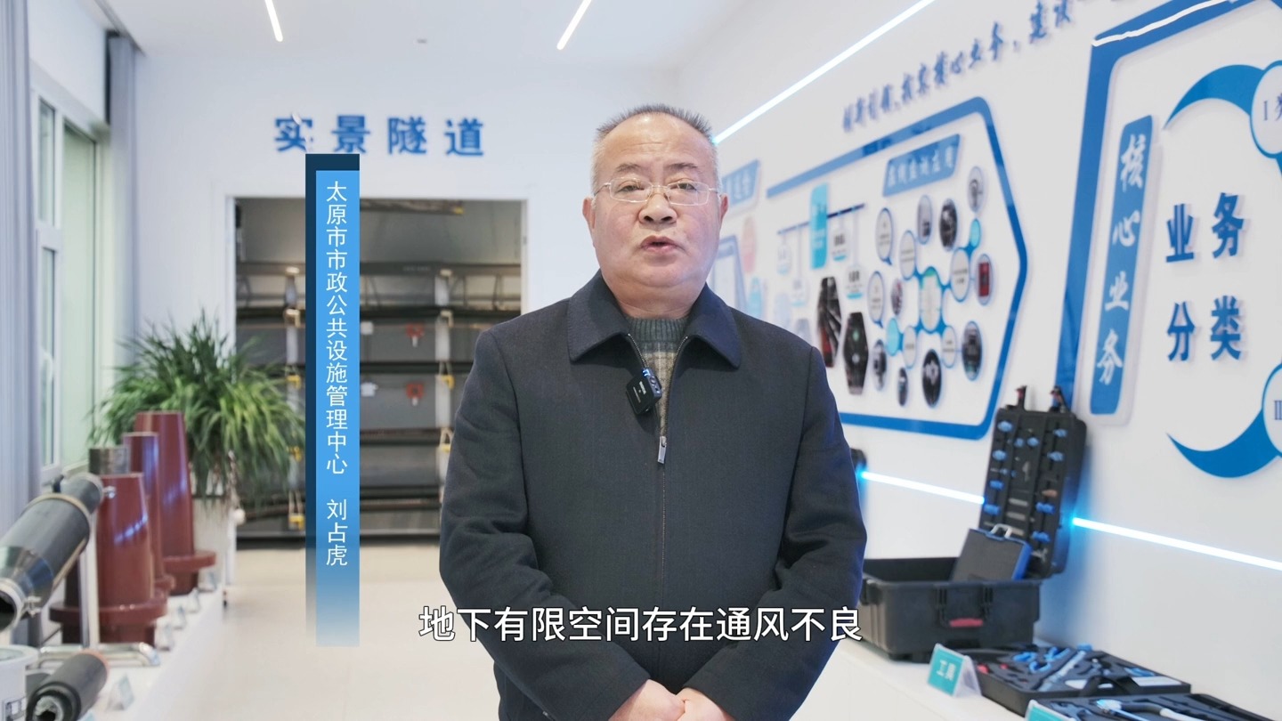 山西省应急管理厅-有限空间安全作业系列警示教育-城市管网篇