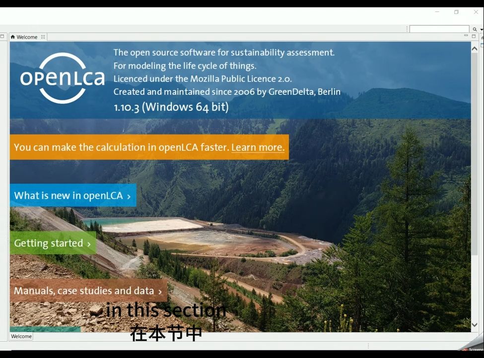 如何在 openLCA 中导入数据库