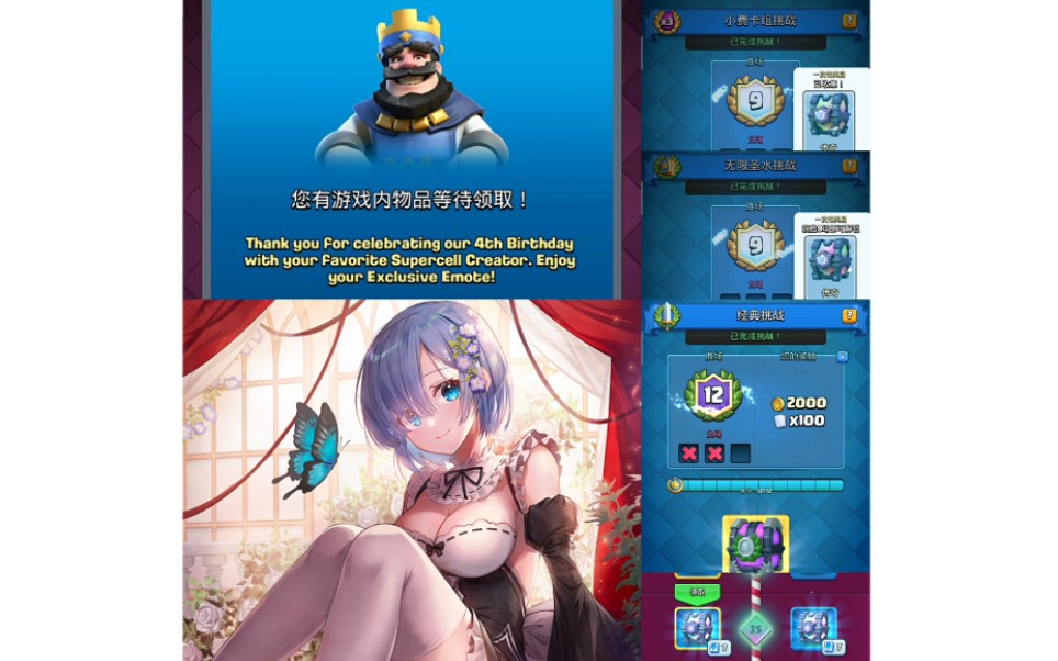 【皇室战争67】近2周开箱视频,完成35层赛季奖励,获得4周年表情