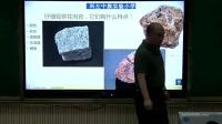 苏教版科学五下《认识矿物的性质》内蒙张老师优质课(配课件教案)