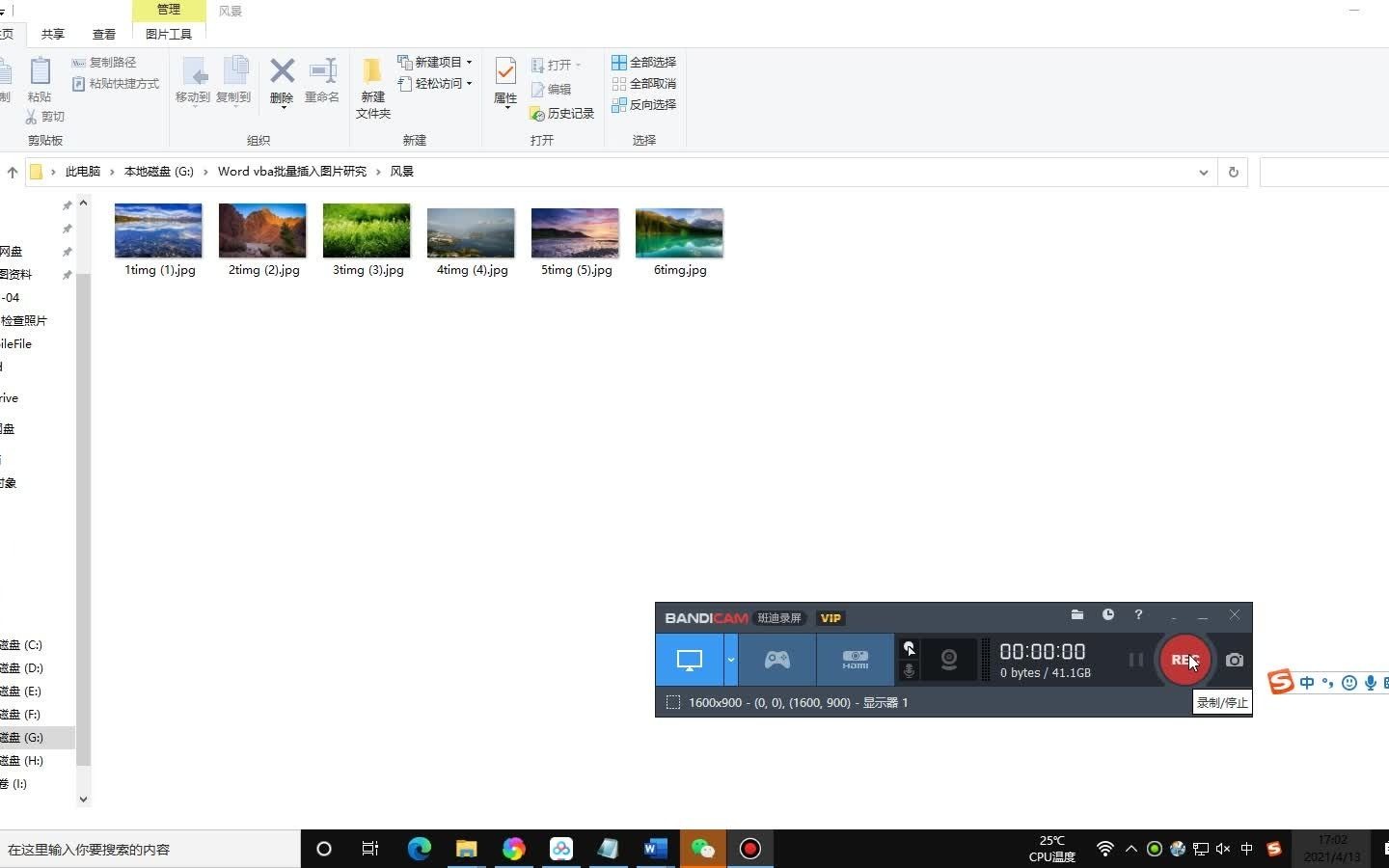 Word Vba批量图片和文件名