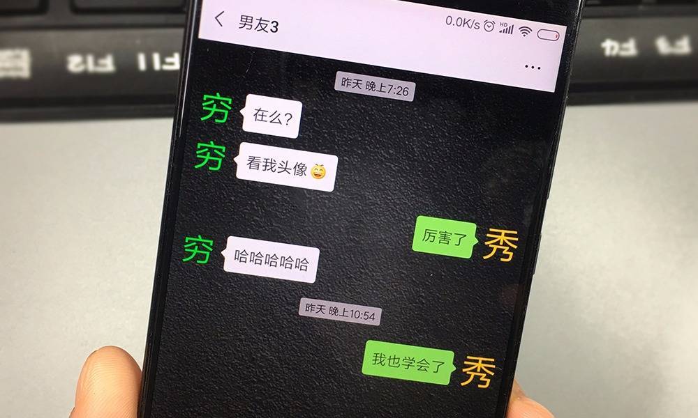 教你设置微信彩色姓名头像,.