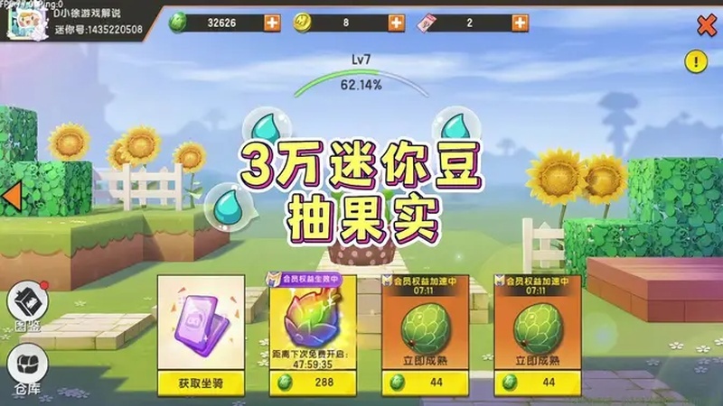 迷你世界:3万迷你豆抽果实,可以抽到什么?