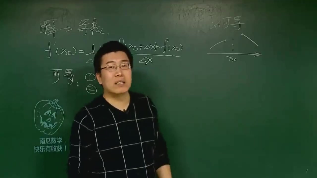 高中数学:导数与导数的几何意义例题精讲,这节课很重要
