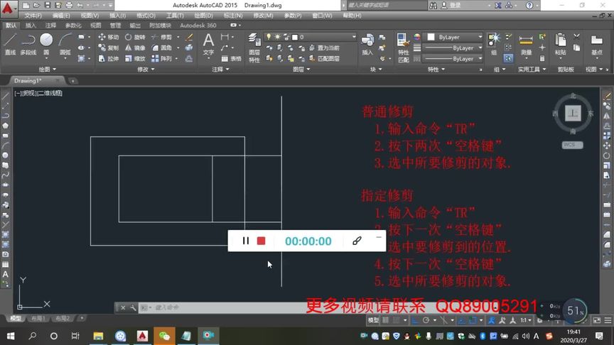 CAD修剪命令