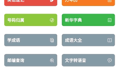 推荐一款好用的微信小程序工具箱免费无广告,微信搜索:创力者