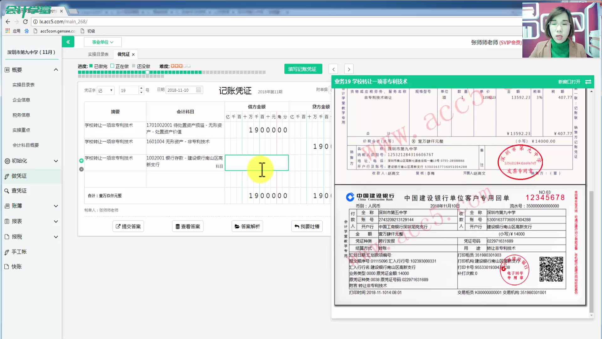 事业单位会计教程_事业单位会计怎么做帐_事业单位会计核算方法