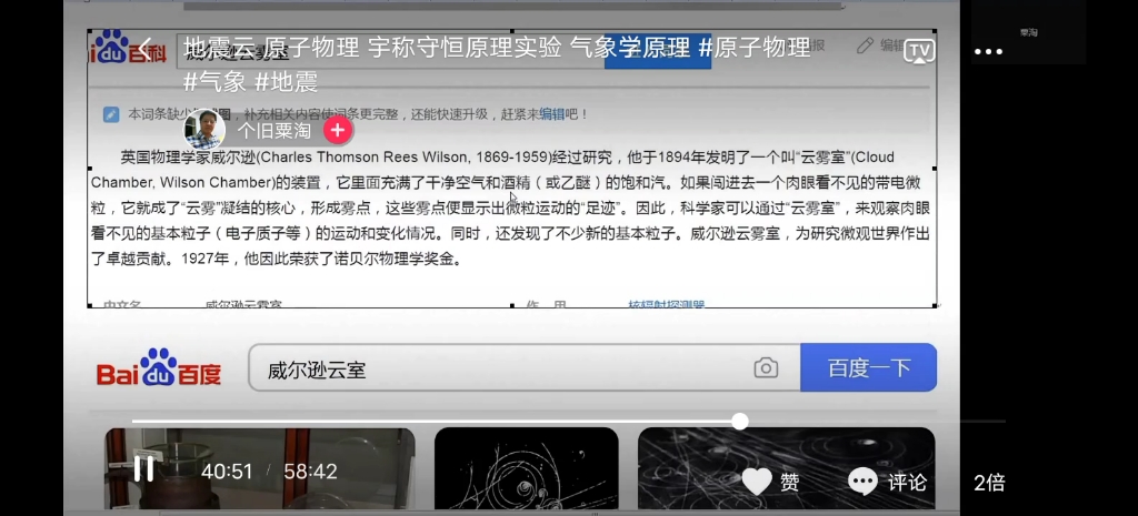 如何证明弱相互作用时宇称不守恒的理论是错误的。科学不是迷信,眼...