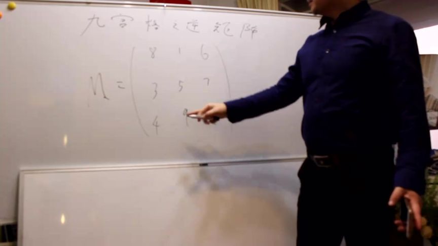 九宫格的逆矩阵非常有趣