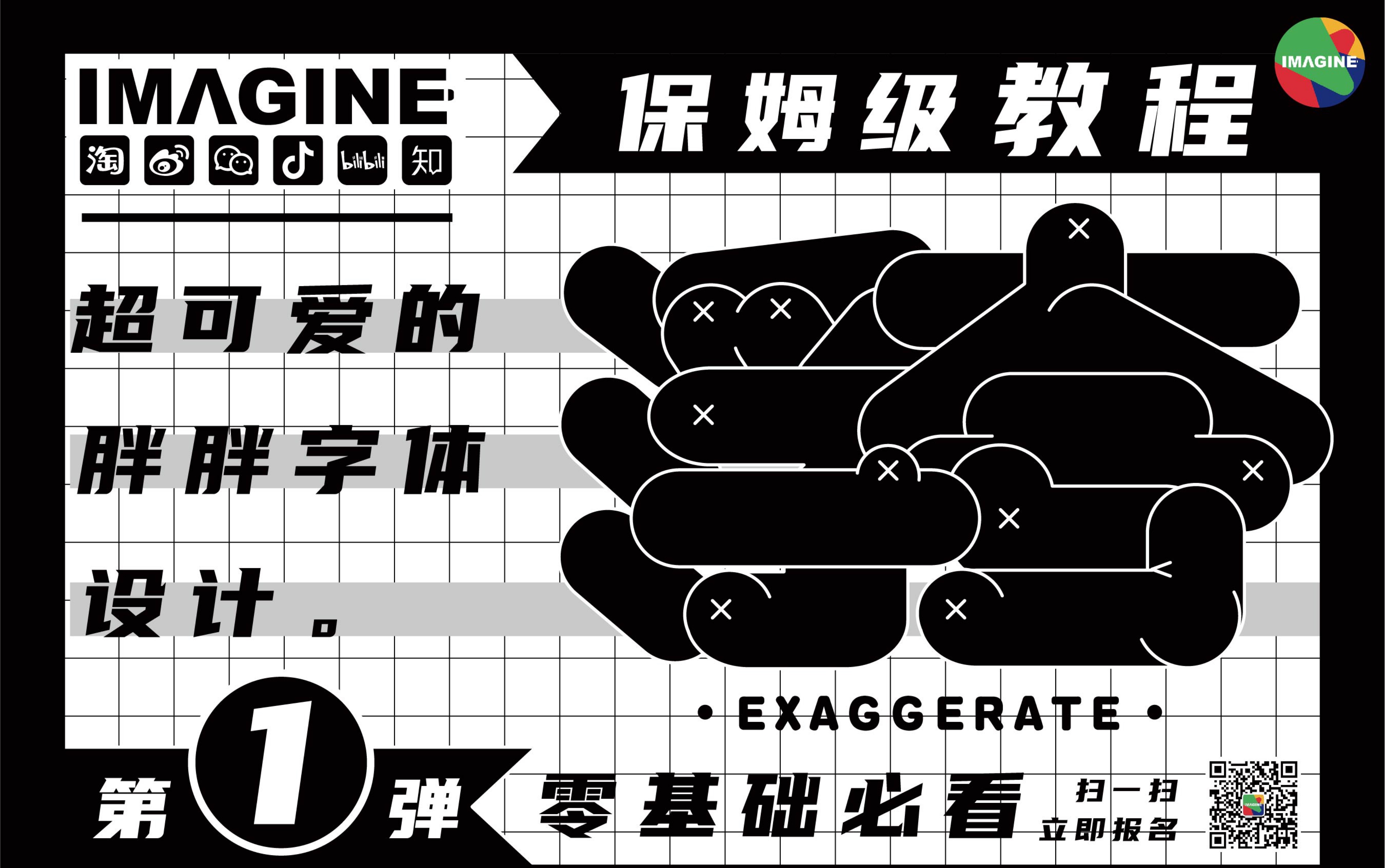 全网超ߔ� 可爱的胖胖字体设计怎么做?保姆级教程 一看就会(建议收藏)