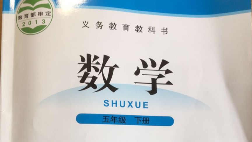 北师大版五年级数学下册《复式条形统计图》课本练习讲解P83